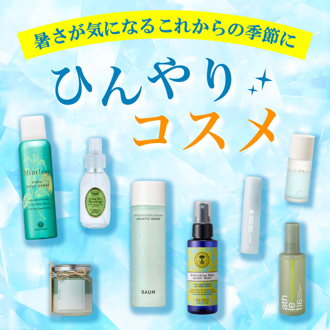 ルミネのコスメ・化粧品通販アイルミネ